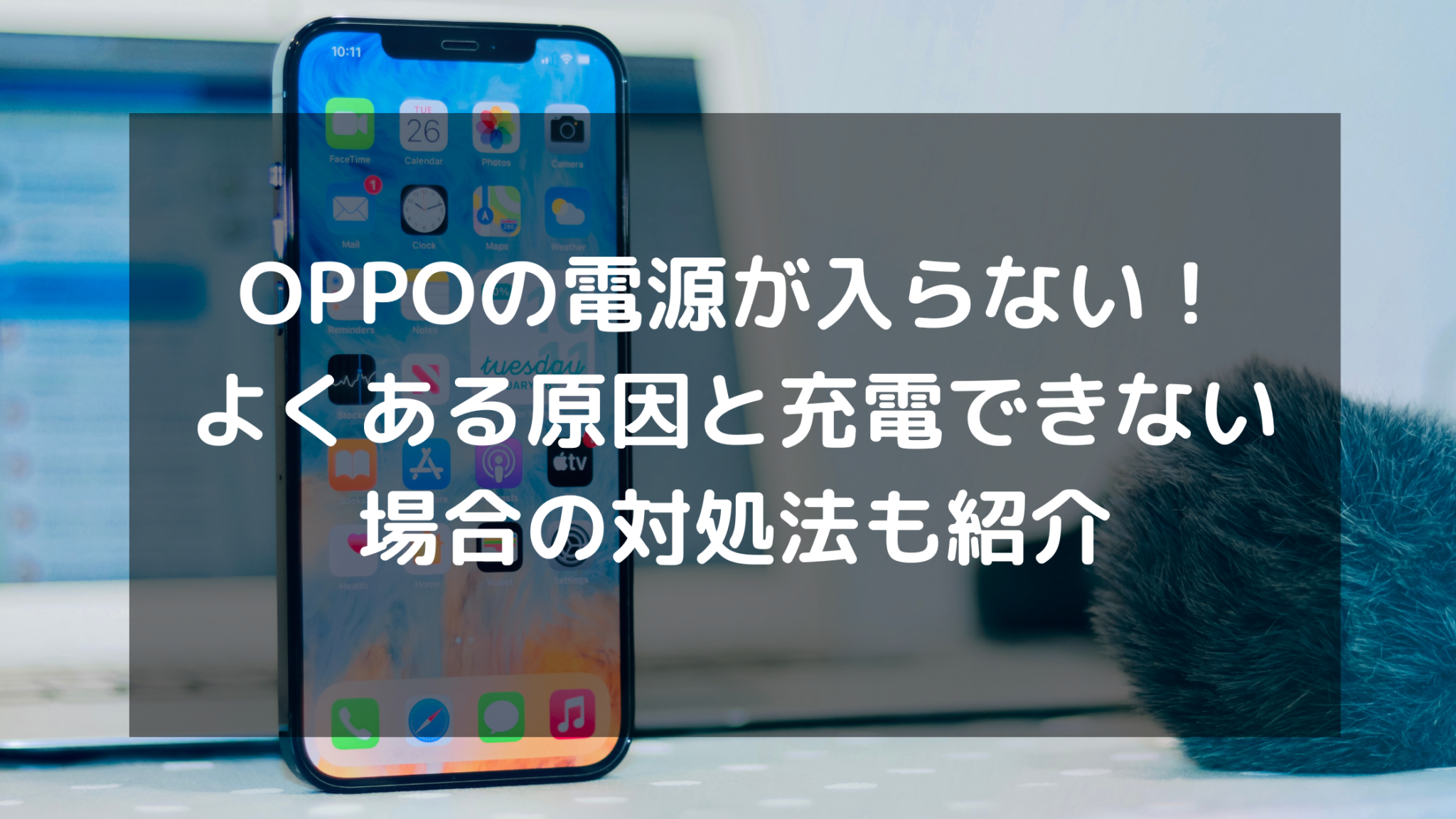 iPodの処分方法とは？完全にデータを消去する方法も紹介！ | パソコン廃棄.comお役立ち情報